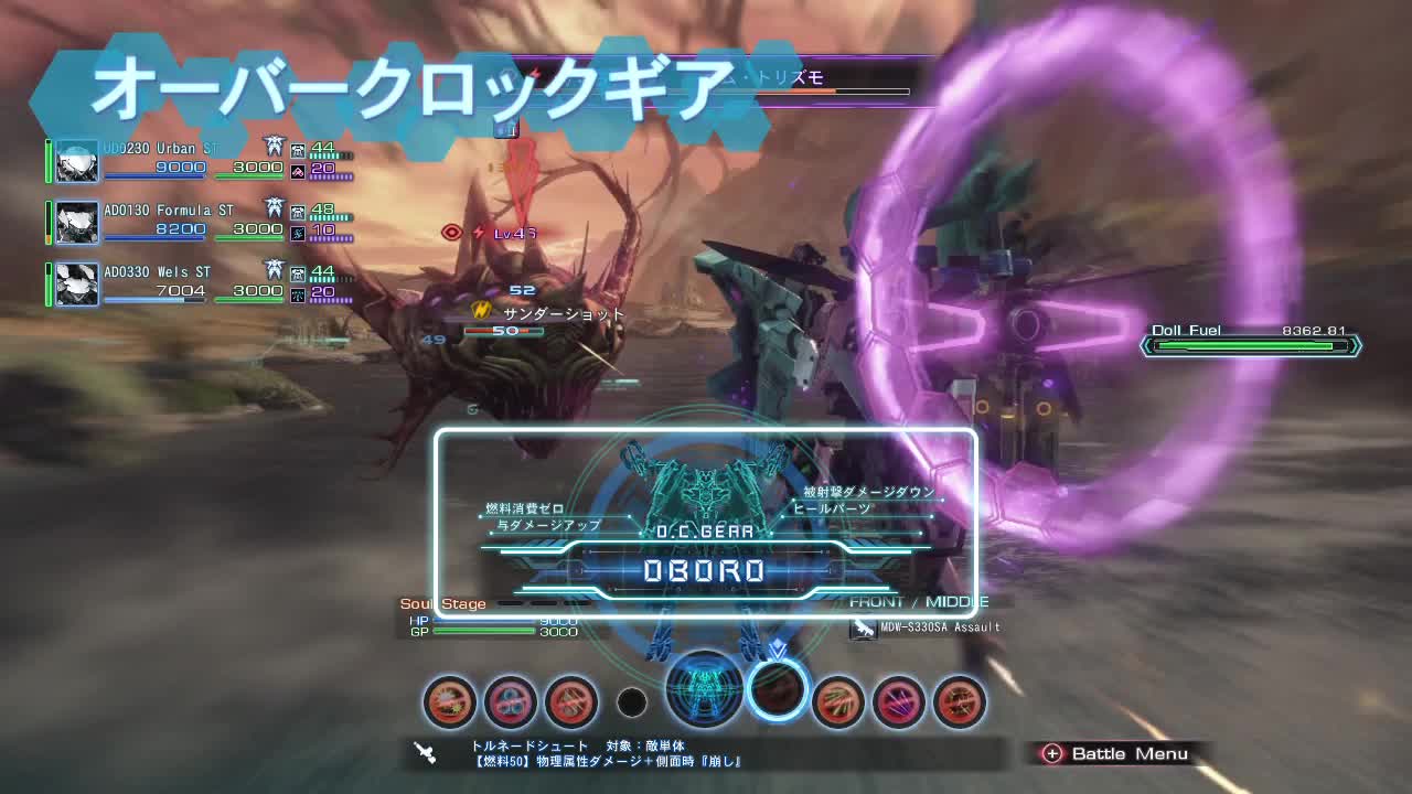Xenoblade Chronicles X - Doll O.C. Gear Screencaps - NintendObserver