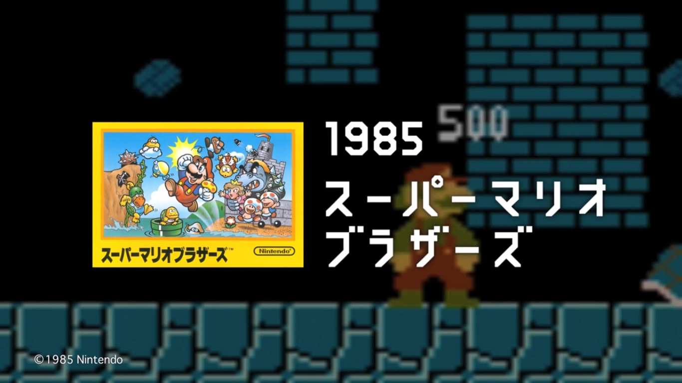 Mario Maker - Japanese Super Mario 30th Anniversary Extended Trailer ...