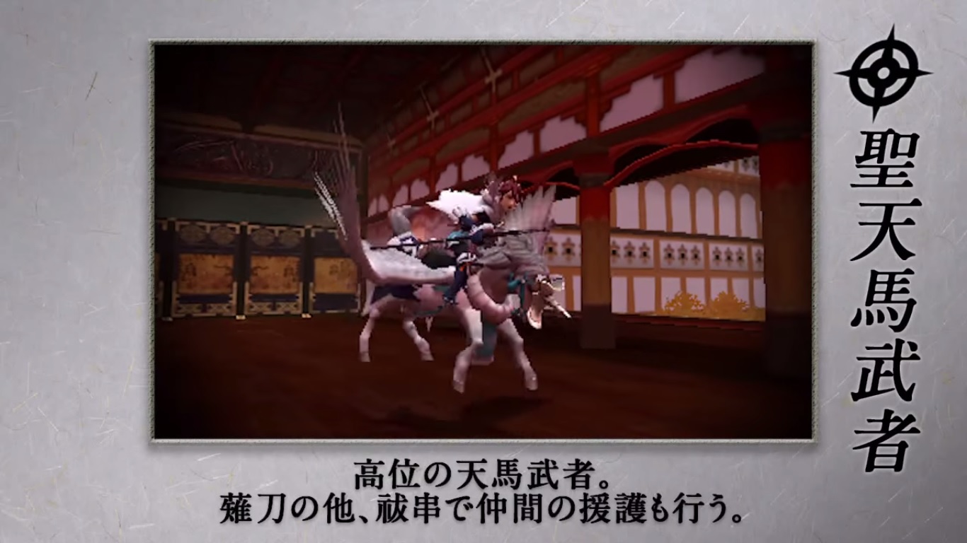Fire Emblem Fates - Japanese Hoshido Classes Introduction - NintendObserver