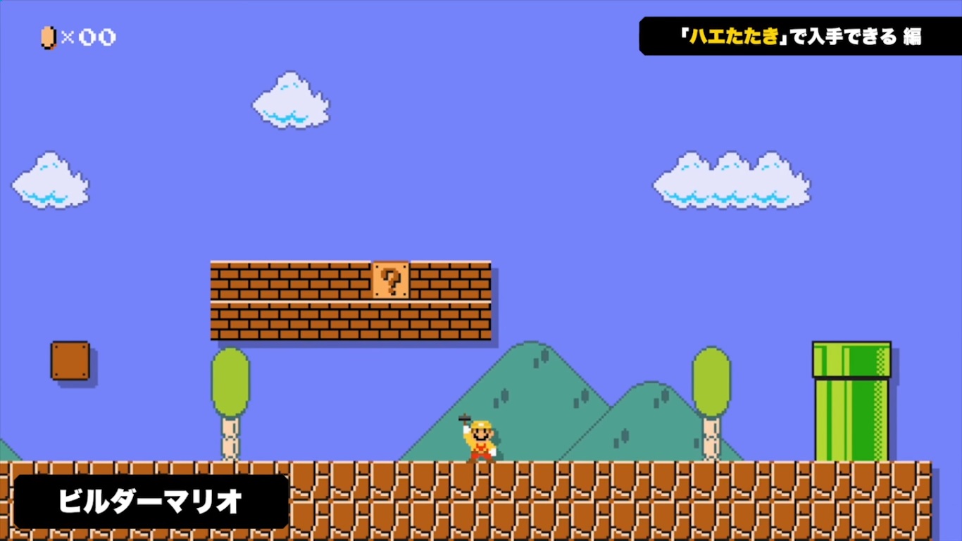 Super Mario Maker - Japanese Mario Costume Overviews - NintendObserver