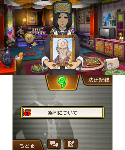 Phoenix Wright: Ace Attorney Spirit of Justice - Japanese Psyche Lock ...