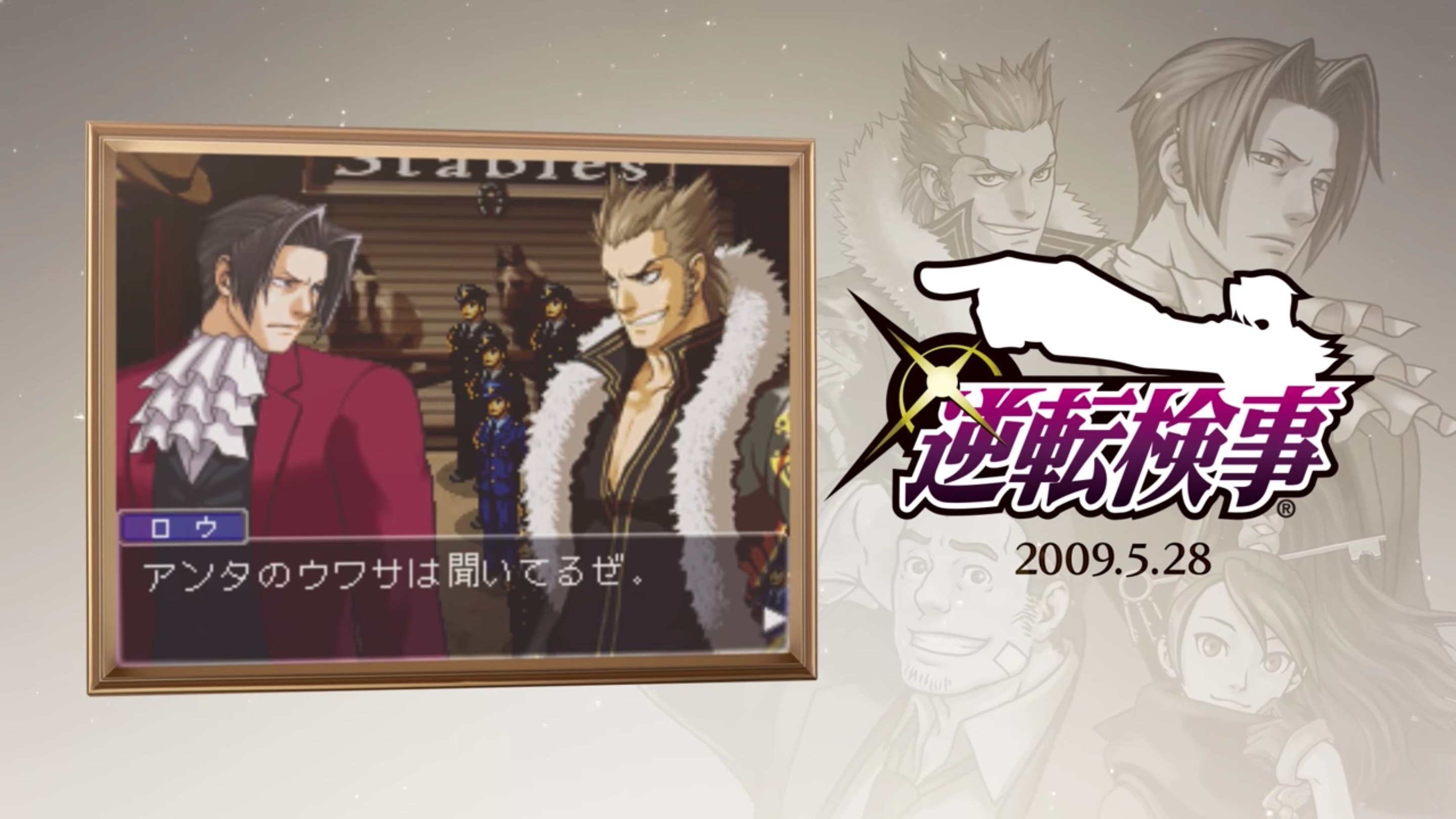 Ace Attorney - Japanese 15th Anniversary History Video - NintendObserver