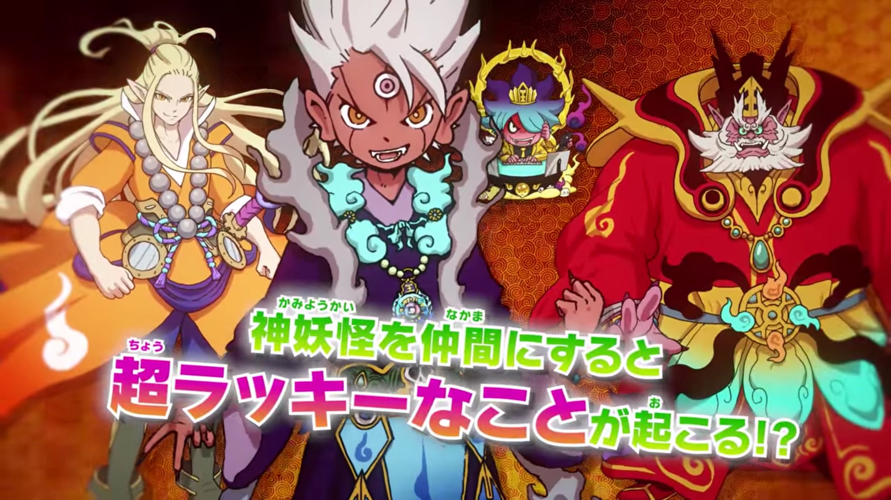 Yo-kai Watch 3: Sukiyaki - Japanese Reveal Trailer - NintendObserver