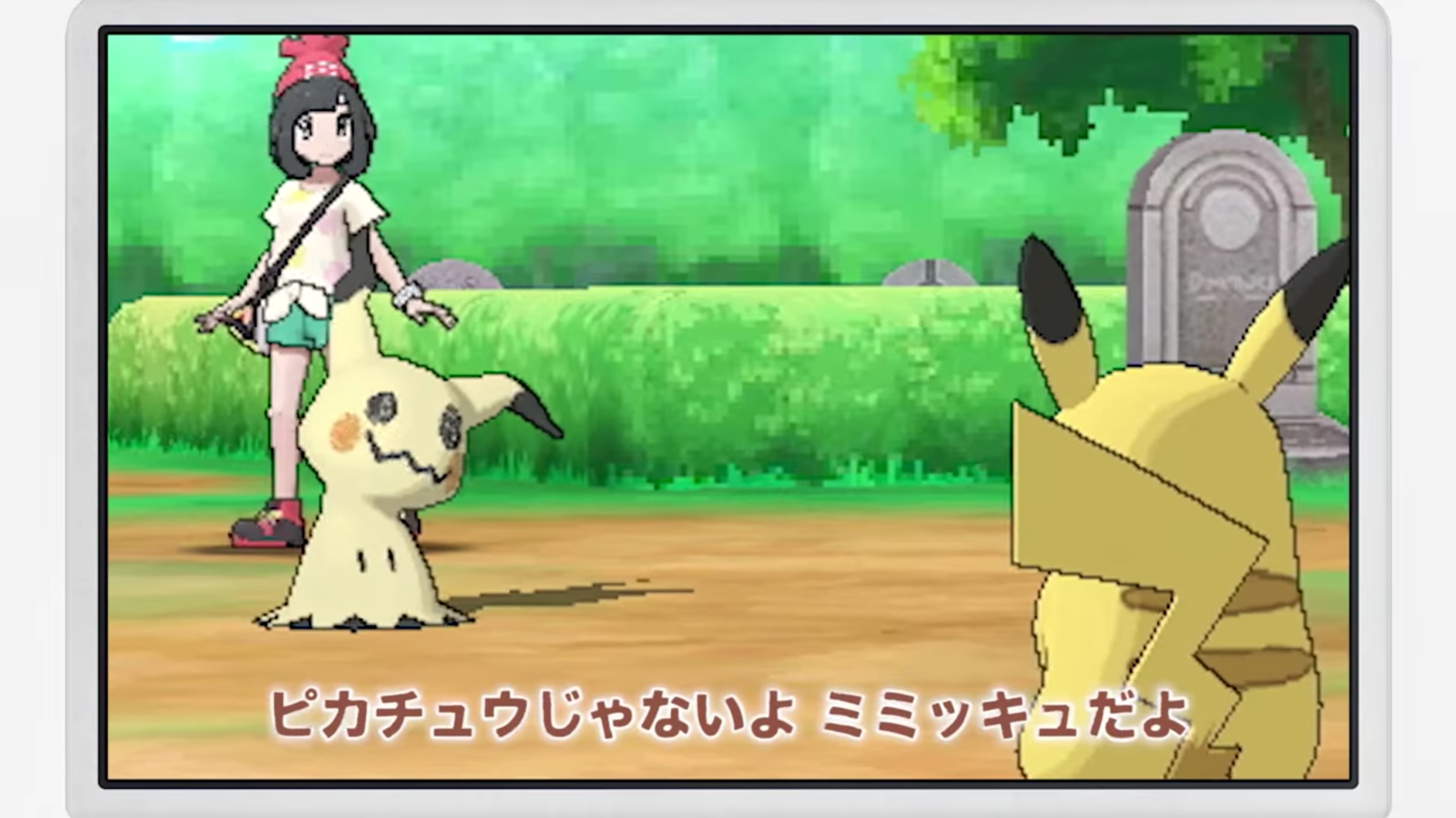 Pokémon Sun & Moon - Japanese Mimikyu's Song - NintendObserver