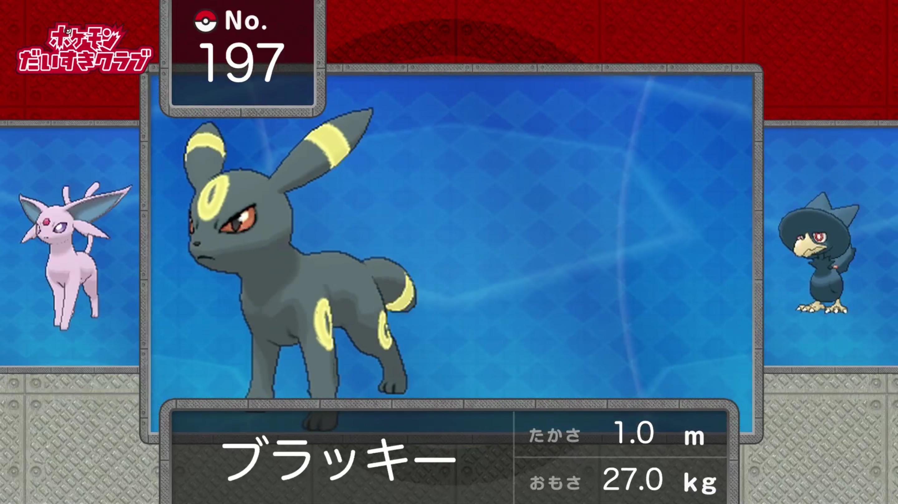 Pokémon Sun & Moon - Japanese Johto Pokédex - NintendObserver