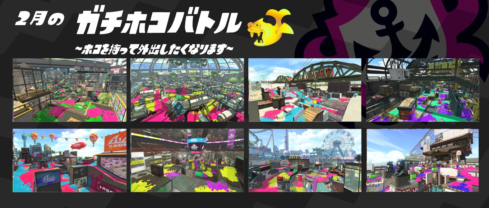 Here are the Ranked maps for February 2019 in Splatoon 2 - NintendObserver