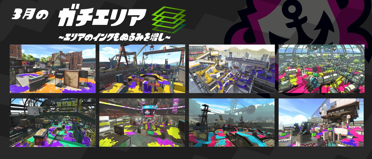 Here are the Ranked maps for March 2019 in Splatoon 2 - NintendObserver