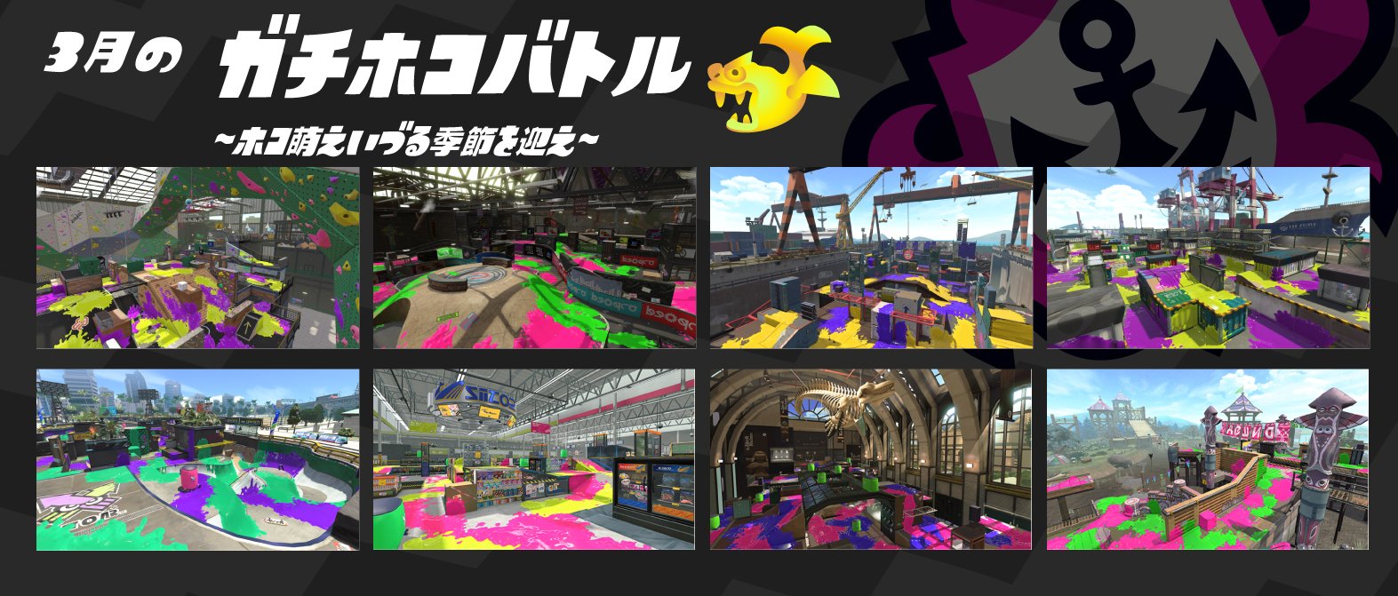 Here are the Ranked maps for March 2019 in Splatoon 2 - NintendObserver