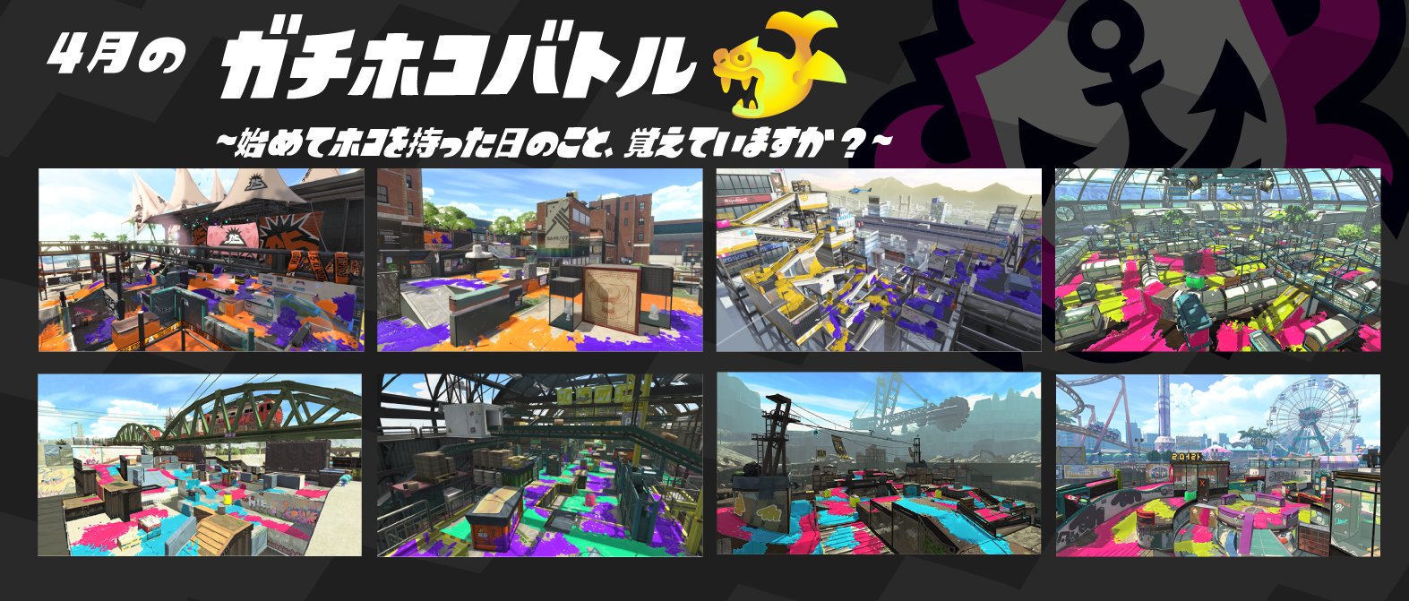 Here are the Ranked maps for April 2019 in Splatoon 2 - NintendObserver
