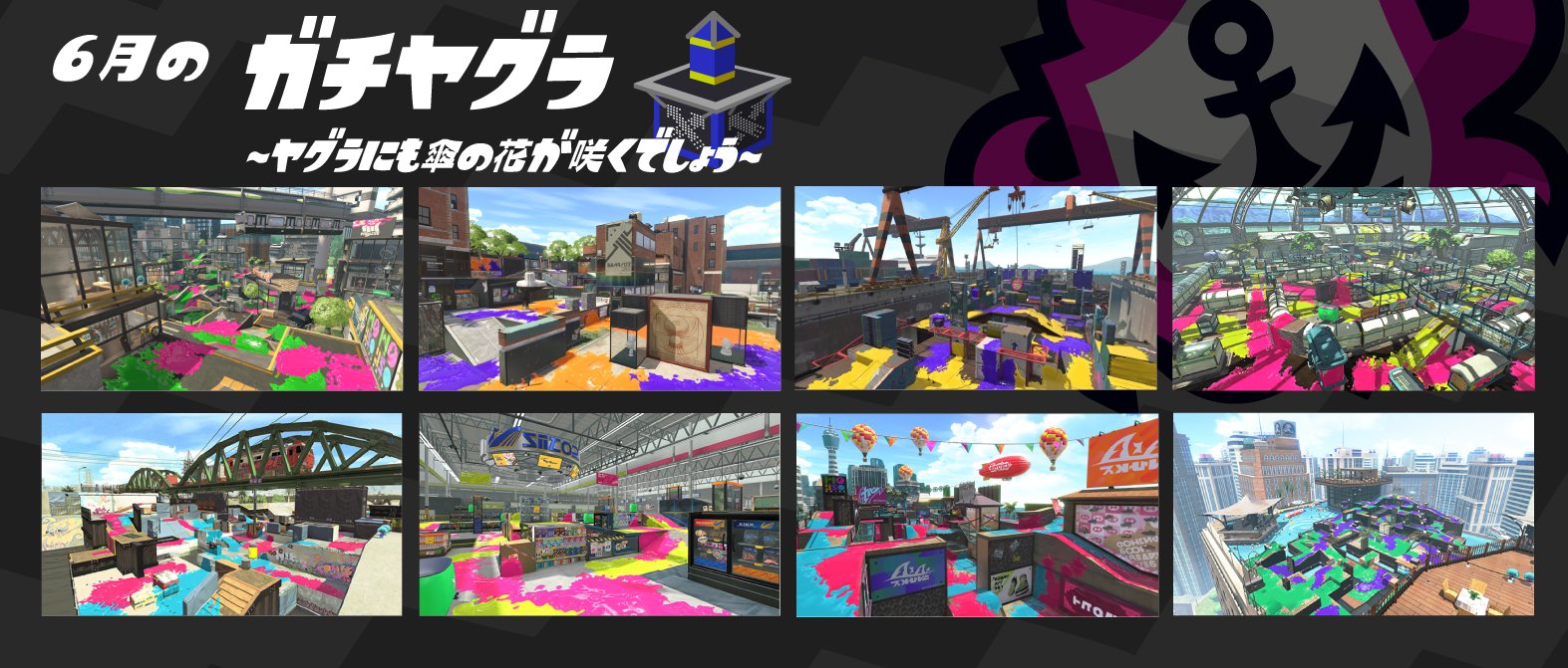 Here are the Ranked maps for June 2019 in Splatoon 2 - NintendObserver