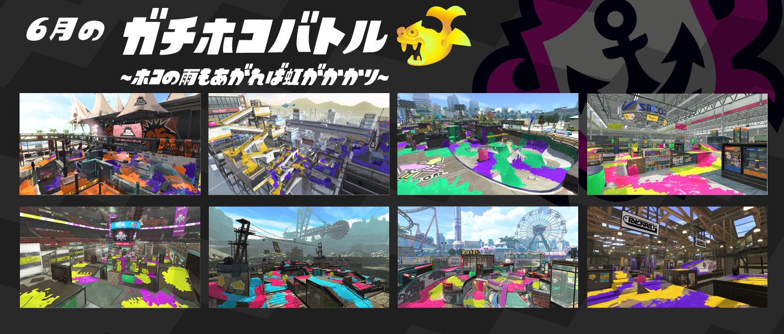 Here are the Ranked maps for June 2019 in Splatoon 2 - NintendObserver