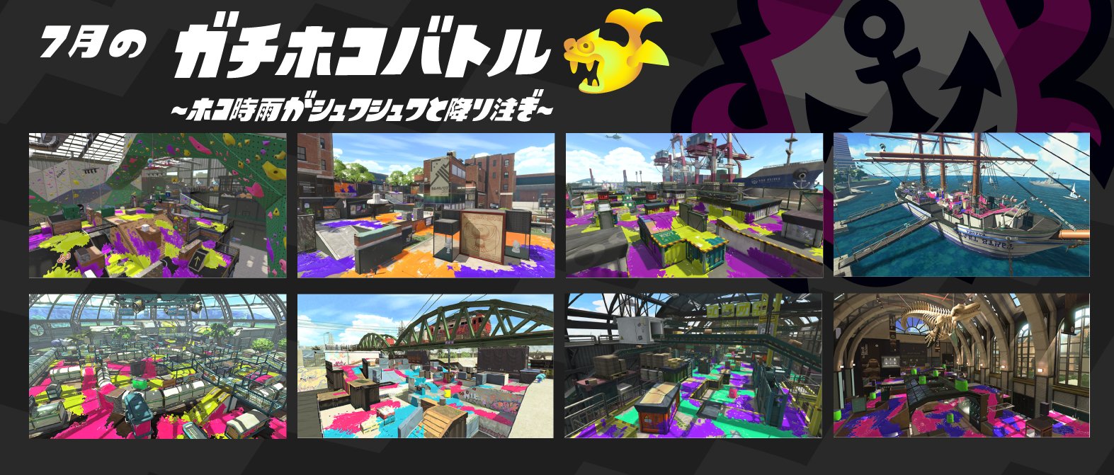 Here are the Ranked maps for July 2019 in Splatoon 2 - NintendObserver