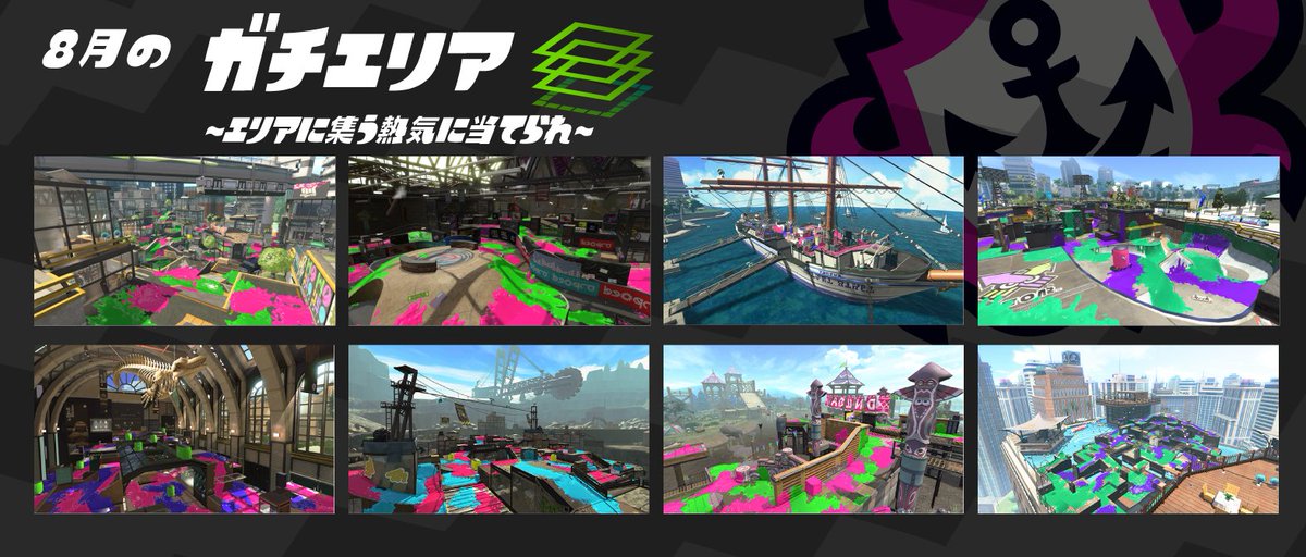 Here are the Ranked maps for August 2019 in Splatoon 2 - NintendObserver